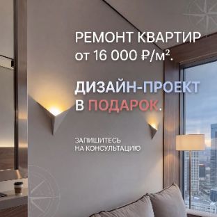 Иконка канала Ремонт и дизайн интерьера.