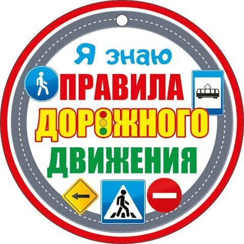 Иконка канала Светофорные приключения