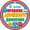 Иконка канала Светофорные приключения