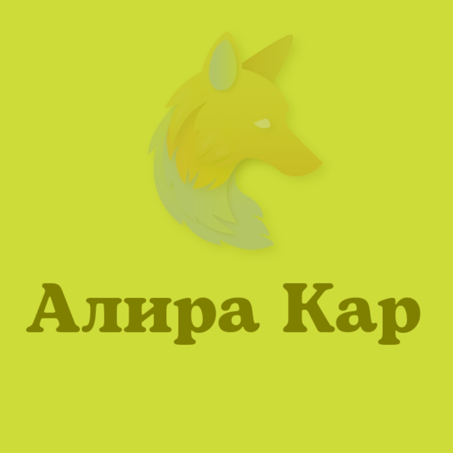Иконка канала Алира Кар