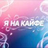 Иконка канала Рок Веро
