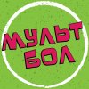 Иконка канала МУЛЬТБОЛ