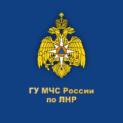 Иконка канала ГУ МЧС России по ЛНР