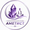 Иконка канала Психологическая служба "Аметист"