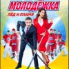 Иконка канала Подростковая Команда Барселона Матчи