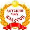 Иконка канала Детский сад №24 "Колосок" г. Назарово