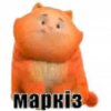 Иконка канала Маркіз