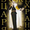 Иконка канала Расийская Империя✅