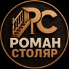 Иконка канала Роман Столяр