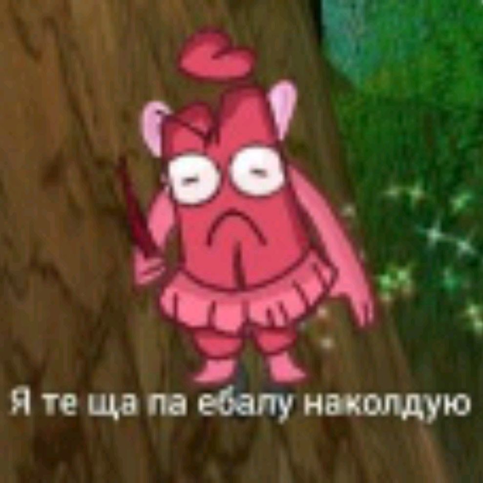 Иконка канала 🔥❤️~КрАш~😱😏