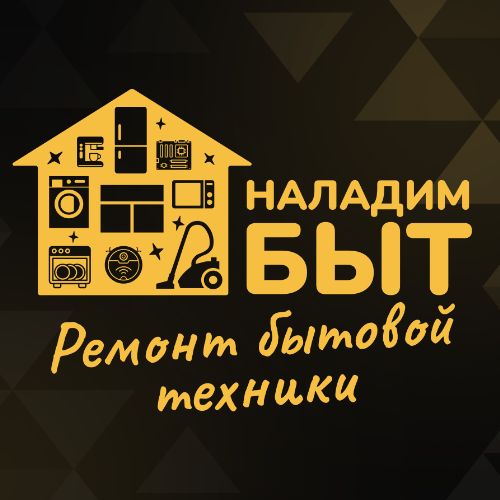 Иконка канала Наладимбыт I Обучение ремонту бытовой техники