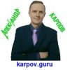 Иконка канала karpov.guru