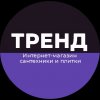 Иконка канала Интернет-магазин плитки и сантехники ТРЕНД