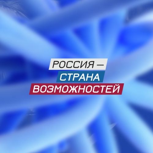 Иконка канала Россия — страна возможностей