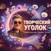 Иконка канала Мир Мини-Историй