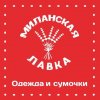 Иконка канала Миланская Лавка 🪡🧵