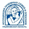 Иконка канала Ассоциация приёмных семей и опекунов Ульяновска