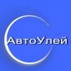 Иконка канала АвтоУлей
