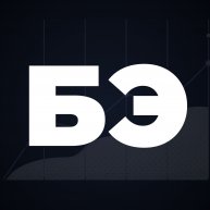 Иконка канала Биржевая Экономика