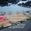 Иконка канала Отдых  ДРУЗЬЯ Геленджик