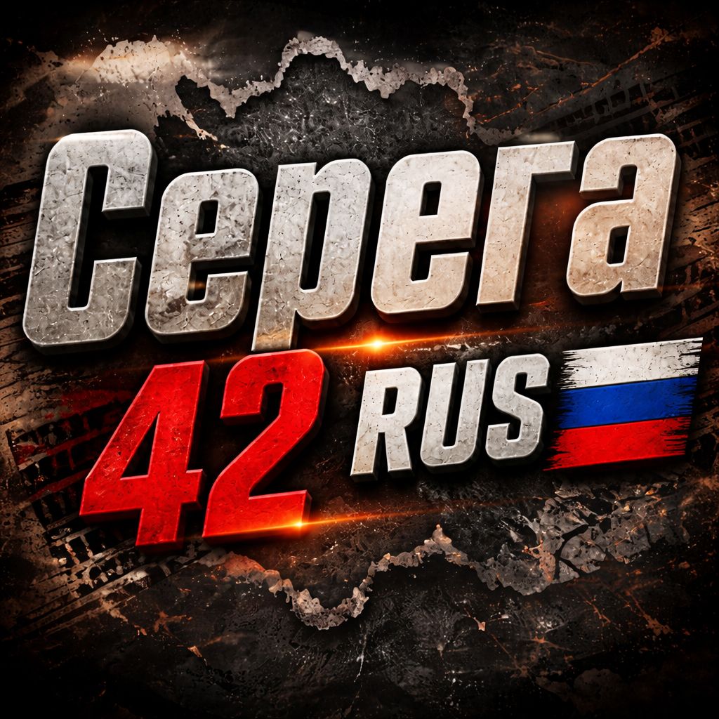 Иконка канала SEREGA_42RUS