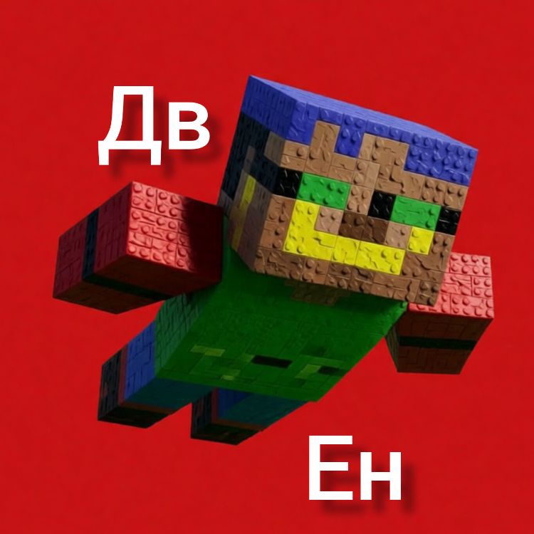 Иконка канала Двен