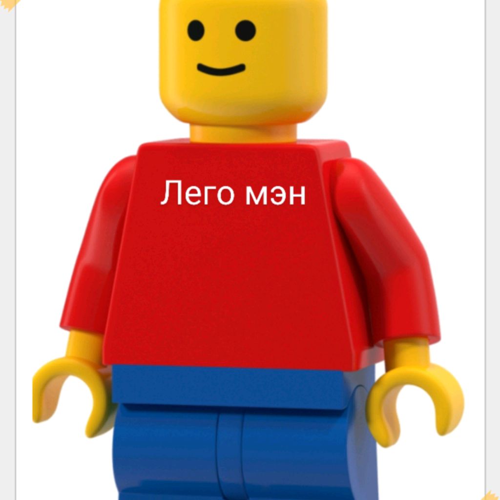 Иконка канала Лего Мэн