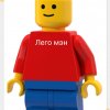 Иконка канала Лего Мэн