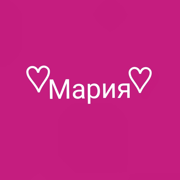 Иконка канала Мария.♡