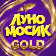 Иконка канала Луномосик Gold