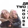 Иконка канала Twohouse