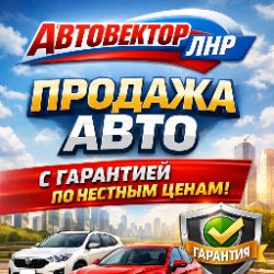 Иконка канала АвтоВектор ЛНР