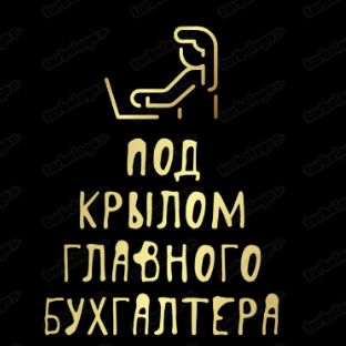 Иконка канала Про бухгалтерию