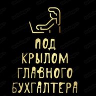 Иконка канала Про бухгалтерию