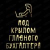 Иконка канала Про бухгалтерию