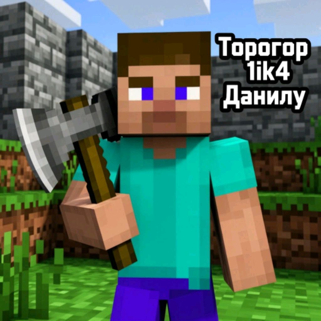 Иконка канала MrNarkoman_4ik (Топорин Данила Алексеевич)