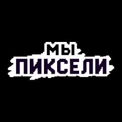 Иконка канала We are pixels