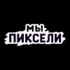 Иконка канала We are pixels