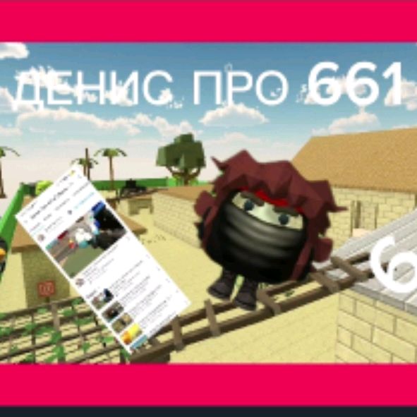 Иконка канала ДЕНИС ПРО 611✔️(ВЕРНУЛСЯ)