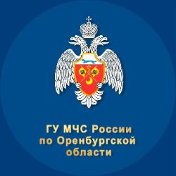 Иконка канала ГУ МЧС России по Оренбургской области