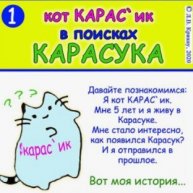 Иконка канала В поисках Карасука