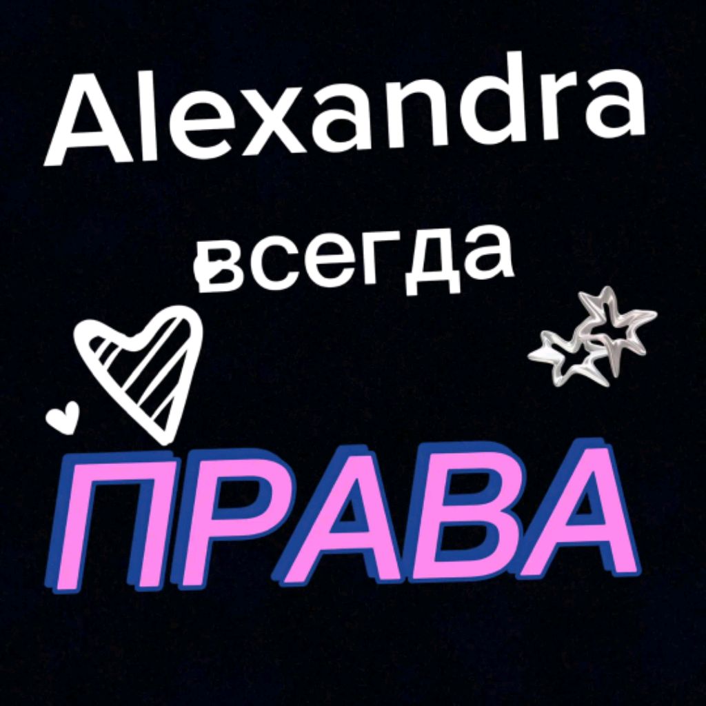 Иконка канала I'm Alexandra