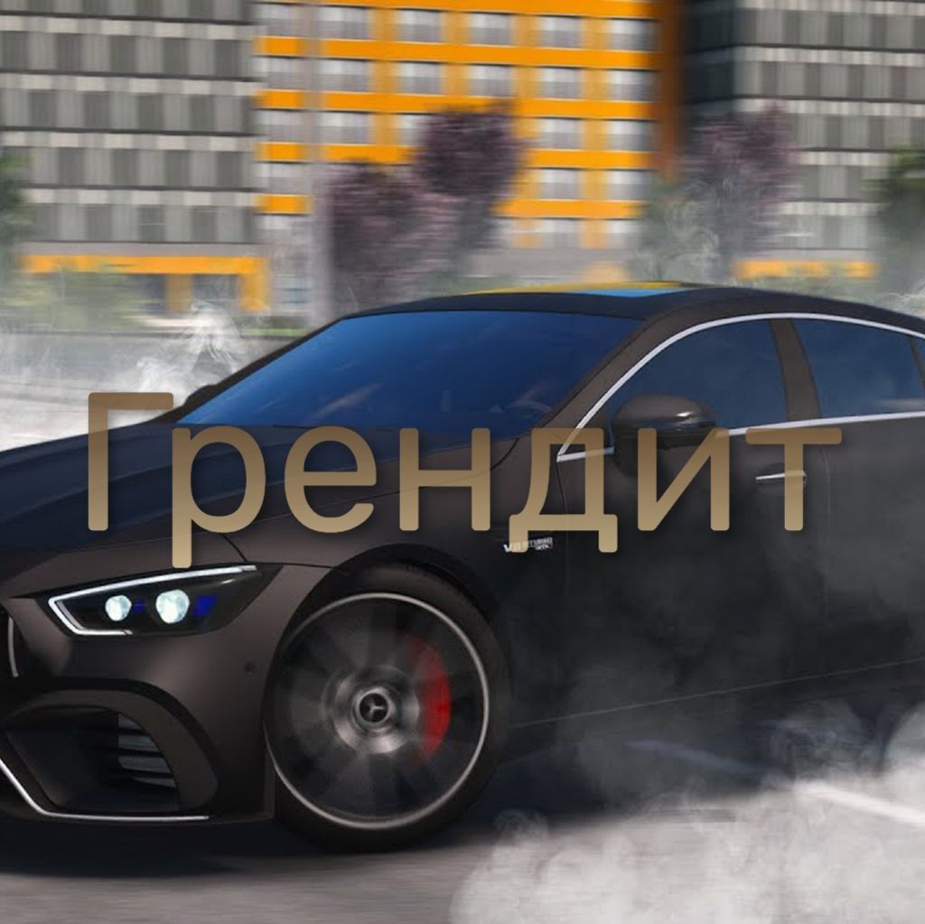 Иконка канала Грендит