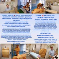 Иконка канала Доктор Рафаэль Заманов ☎️ 8-916-916-16-16 Биоэнерг