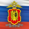 Иконка канала МВД по Донецкой Народной Республике