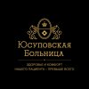 Иконка канала Юсуповская Больница