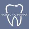 Иконка канала Фокус Клиника|Функциональная семейная стоматология