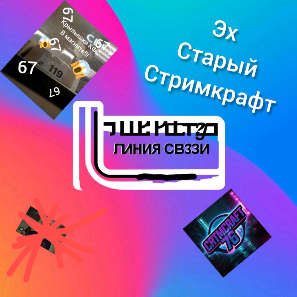 Иконка канала /Линия Связи\
