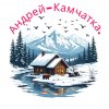 Иконка канала Андрей, Камчатка.