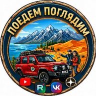 Иконка канала Поедем Поглядим